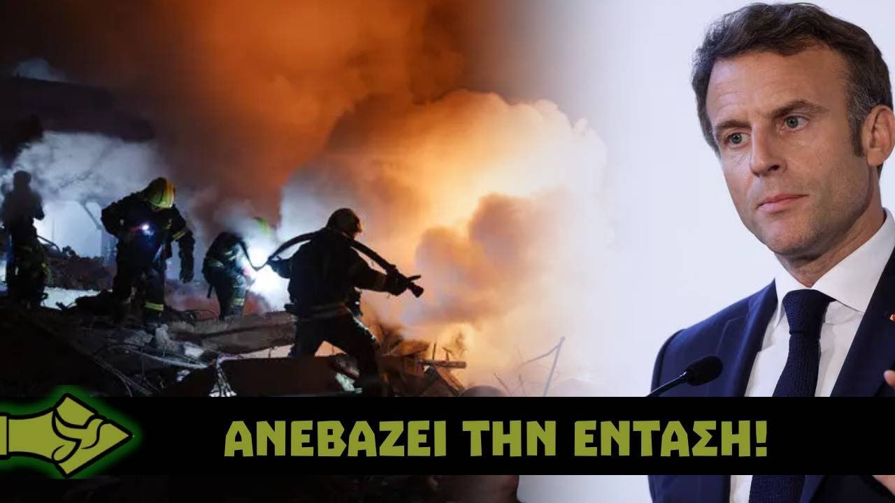 «ΘΑ ΚΑΝΟΥΜΕ ΤΑ ΠΑΝΤΑ ΓΙΑ ΝΑ ΜΗΝ ΚΕΡΔΙΣΕΙ Η ΡΩΣΙΑ ΑΥΤΟΝ ΤΟΝ ΠΟΛΕΜΟ ...