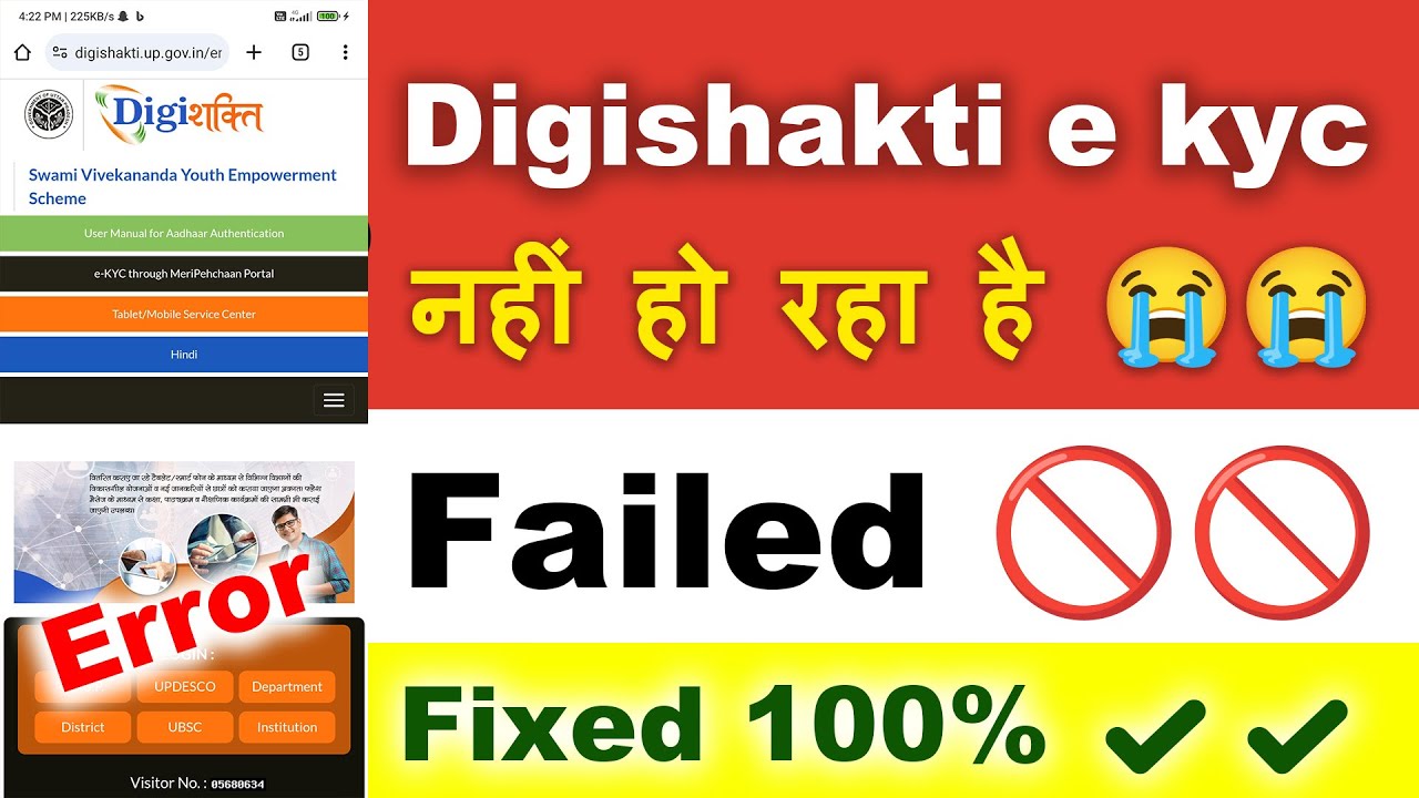 digishakti e kyc failed problem | digishakti e kyc enrollment number ...