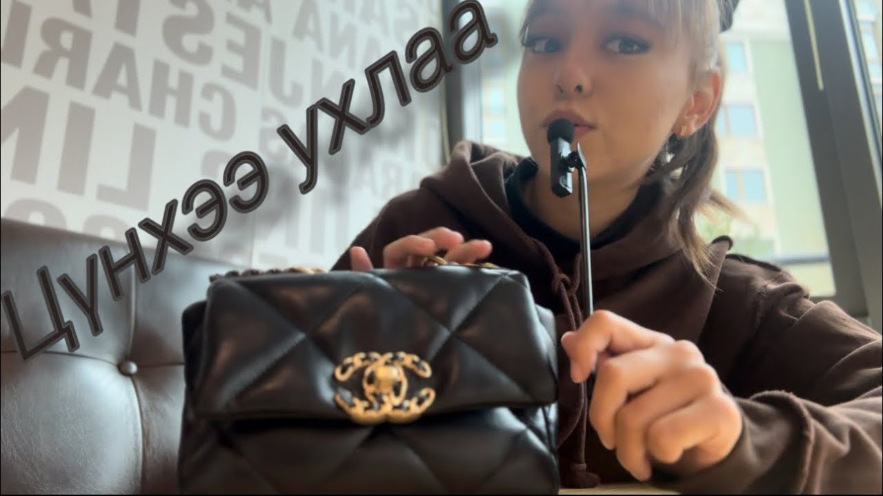 ЦҮНХЭНД МИНЬ ЮУ ЮУ БАЙНА 🍂🍂 Youtube