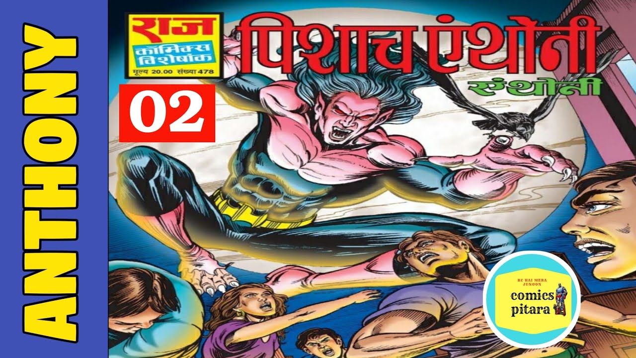Pishaach anthony | part 2 | anthony comics story | comics pitara ...