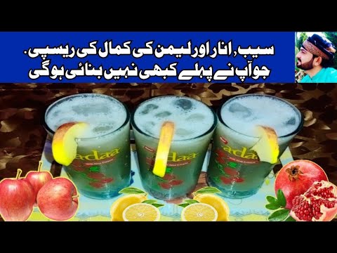Apple and Pomegranate Mix Juice Recipe | How to make Apple Anar juice ...