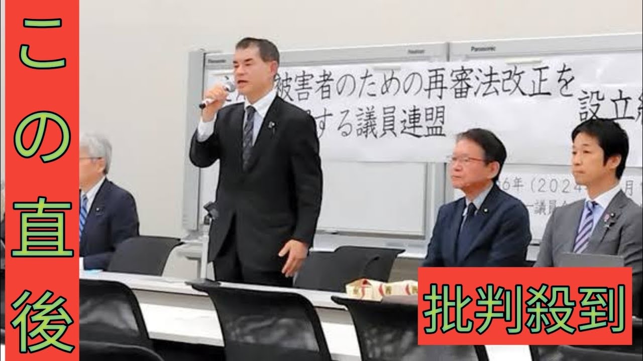 【速報】再審制度見直し 近く法制審に諮問へ 法務省shshsh - YouTube