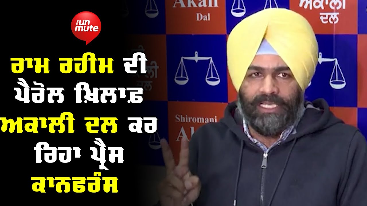akali-dal-ram-rahim