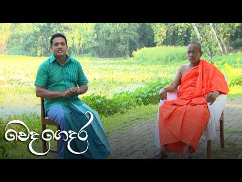 Weda Gedara - (2019-08-15) | ITN - YouTube