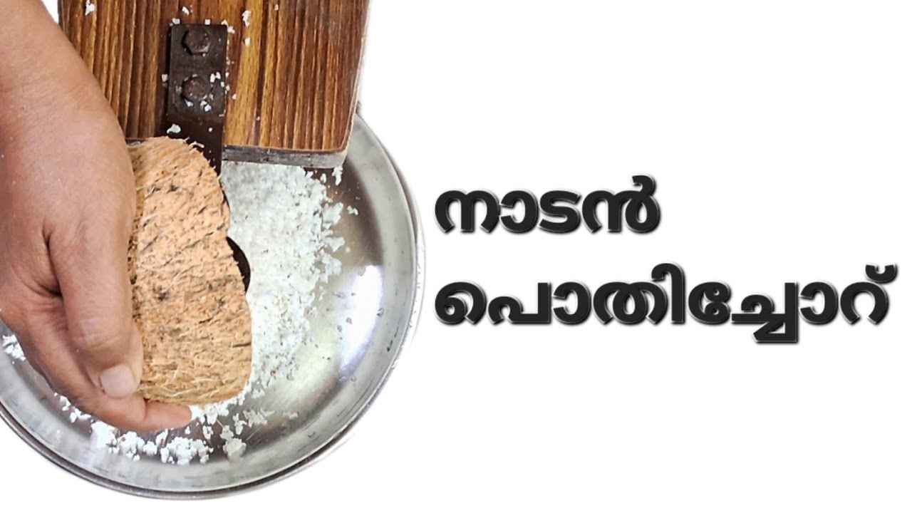 പഴയ കാല ഓർമ്മകൾ ഉണർത്തും പൊതിച്ചോറ്😋😋(Kerala style pothichoru😋😋) - YouTube