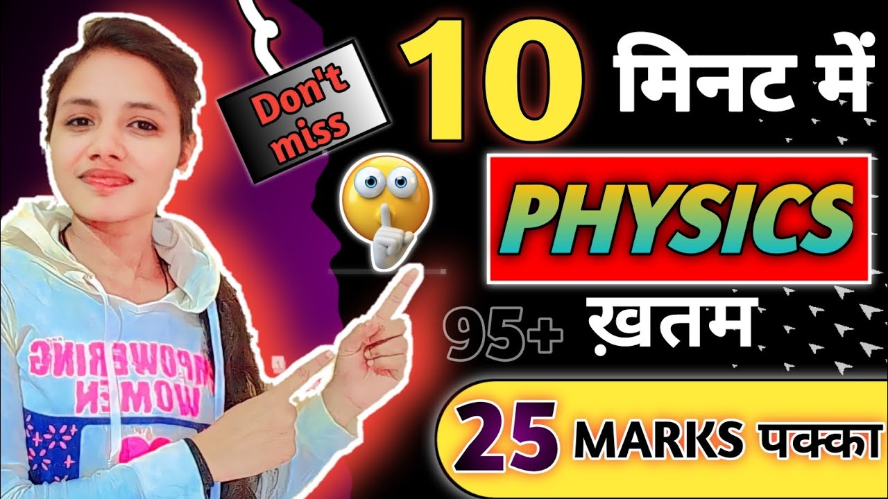 Complete Physics in one shot 🔥Class 10| Science class 10 - YouTube