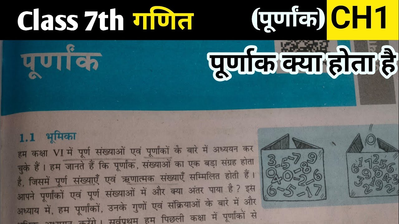 Class 7 math // Chapter 1 class 7 math hindi // पूर्णाक संख्या // class ...
