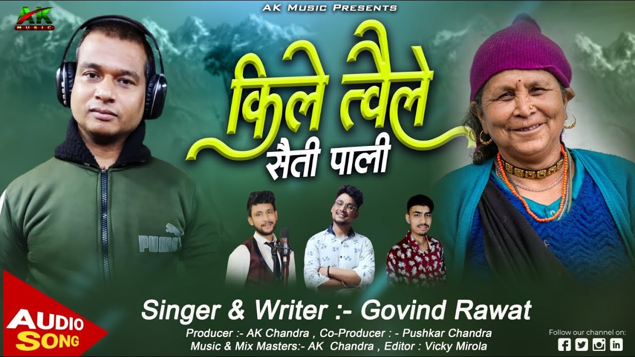 Killae Twela Seti Pali || किलै त्वेला सैती पाली || New Kumaoni Song ...