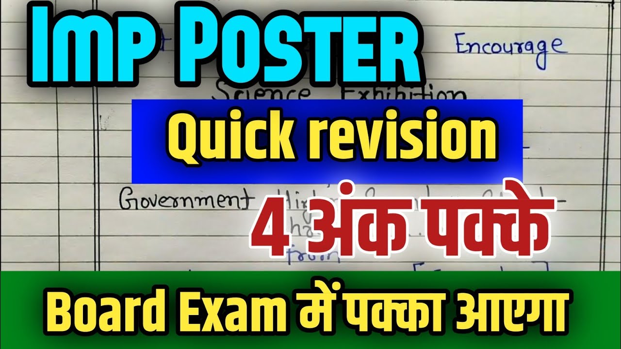 Quick revision class-12th English | imp Poster of class-12th English Mp ...