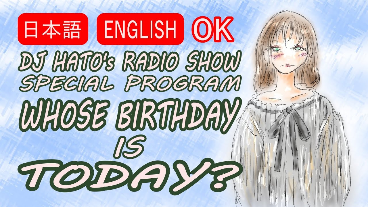 DJ HATO's CELEBRATE SHOW!! Whose birthday is today?? - YouTube
