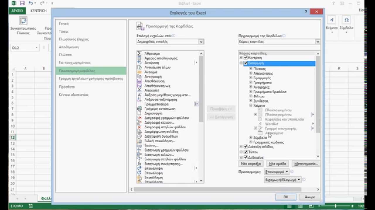 insert ole object - xl2013 - YouTube