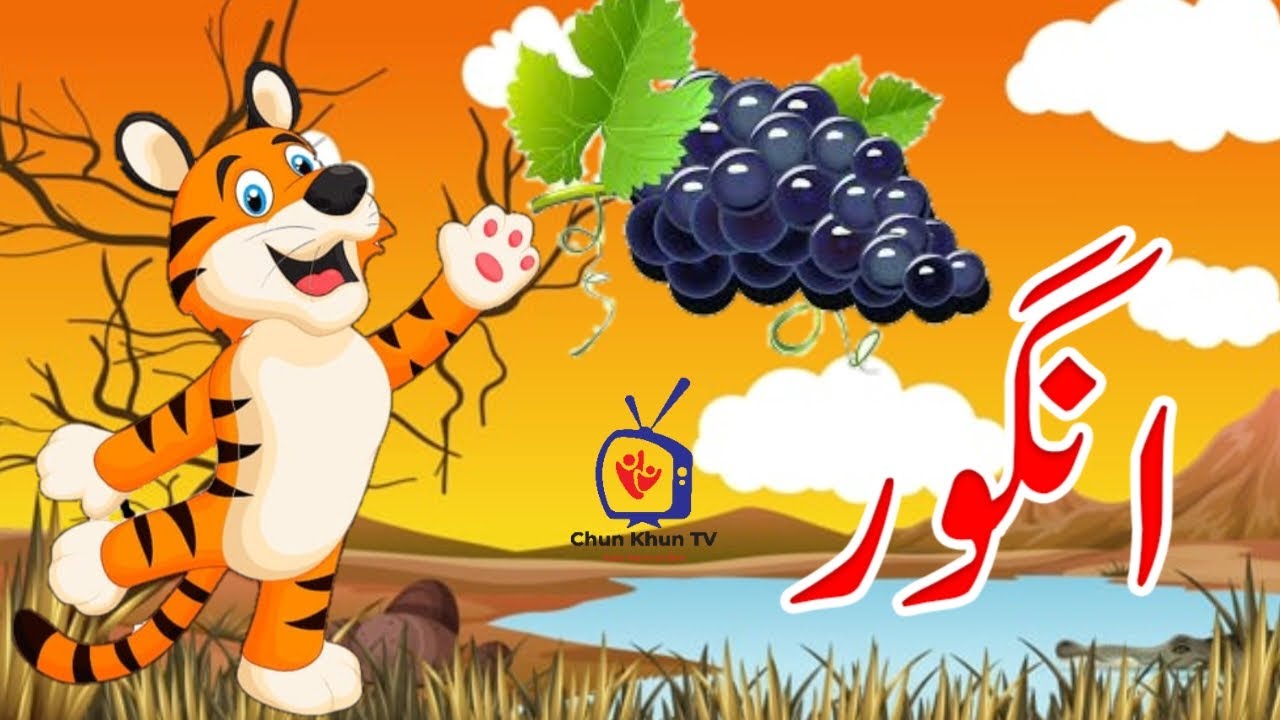 alif baa taa|alif bay pay | ا ب پ | alif anar | bay bakri | pay pankha ...