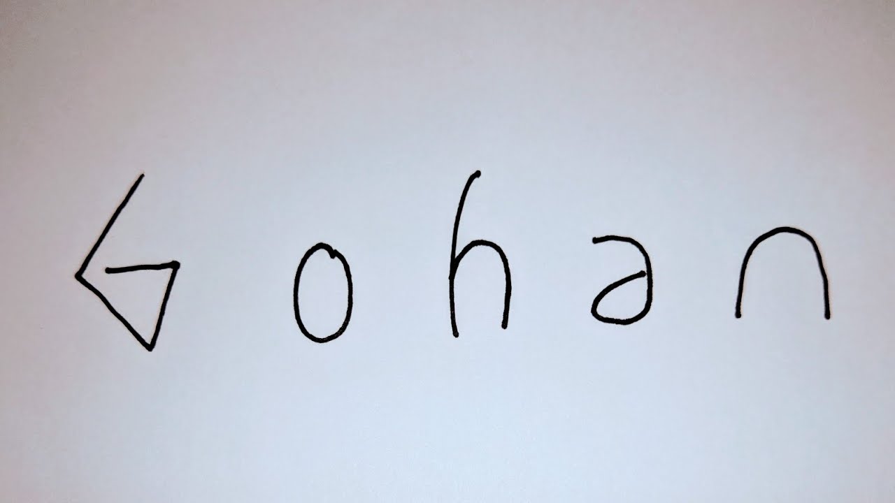 HOW TO TURN WORD GOHAN INTO DRAWING #DBZ #DBKai #DBS - YouTube