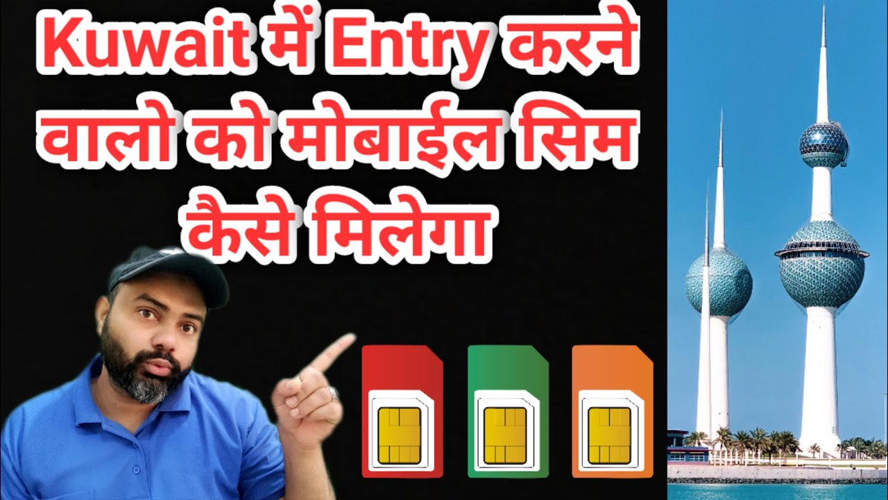 How to get mobile sim in Kuwait | Kuwait sim card | Kuwait sim | Kuwait ...
