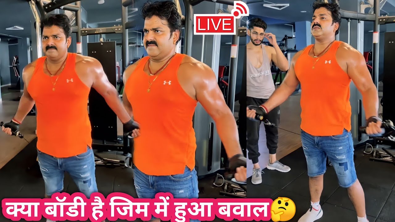 Power star Pawan Singh bhaiya Zym me body banate hui || Live Video ...