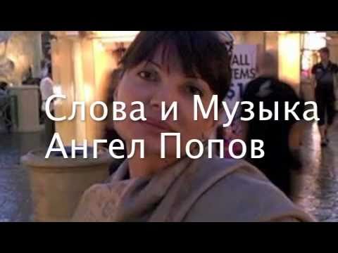 Angel Popov - Женщины Моей, Ангел Попов 2011 Маями - YouTube