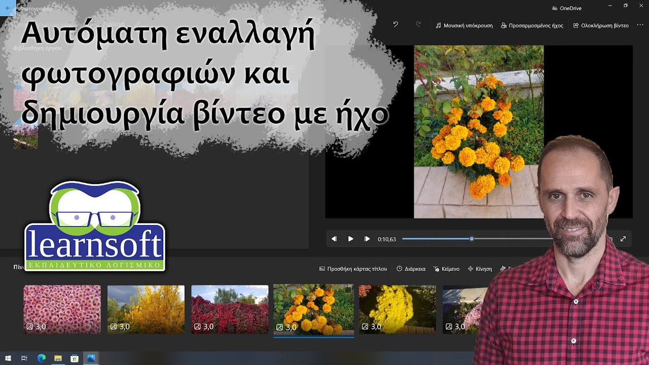 Αυτόματη εναλλαγή φωτογραφιών και δημιουργία βίντεο με ήχο - YouTube