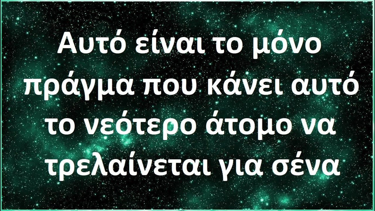 Μήνυμα Αγγέλου: Αυτό είναι το μόνο πράγμα που κάνει αυτό το νεότερο ...