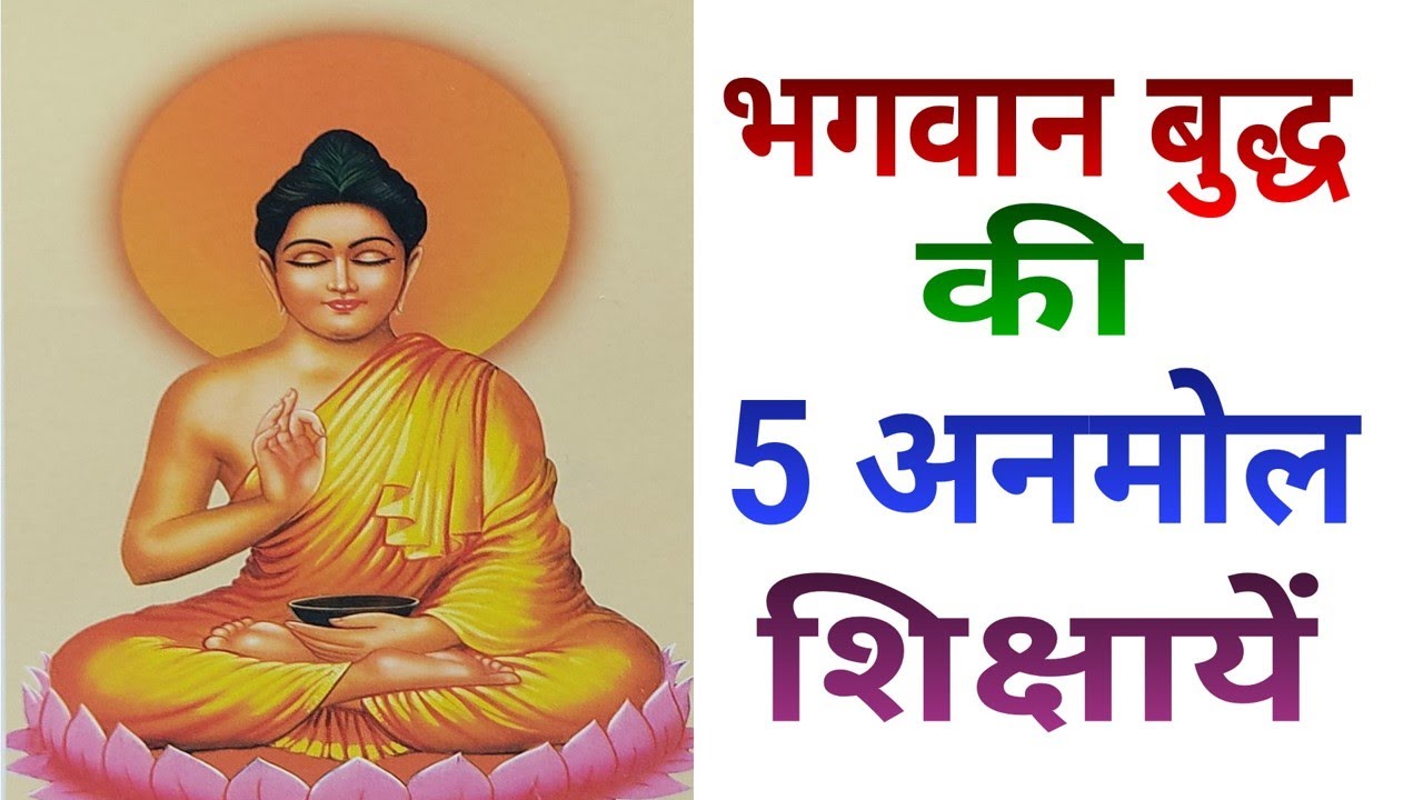 Life Changing Teachings of Gautam Buddha | Life Lessons From Buddha ...