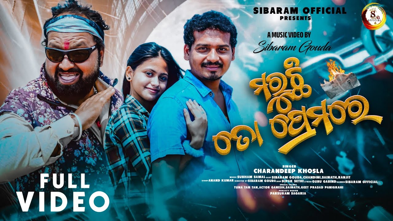 Maruchhi To Prema Re | Official Full Video | Sibaram ,Chandini ...