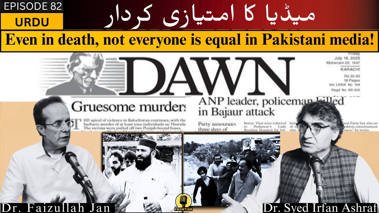 DAWN-ePaper | Even in death, not everyone is equal in Pakistani media ...