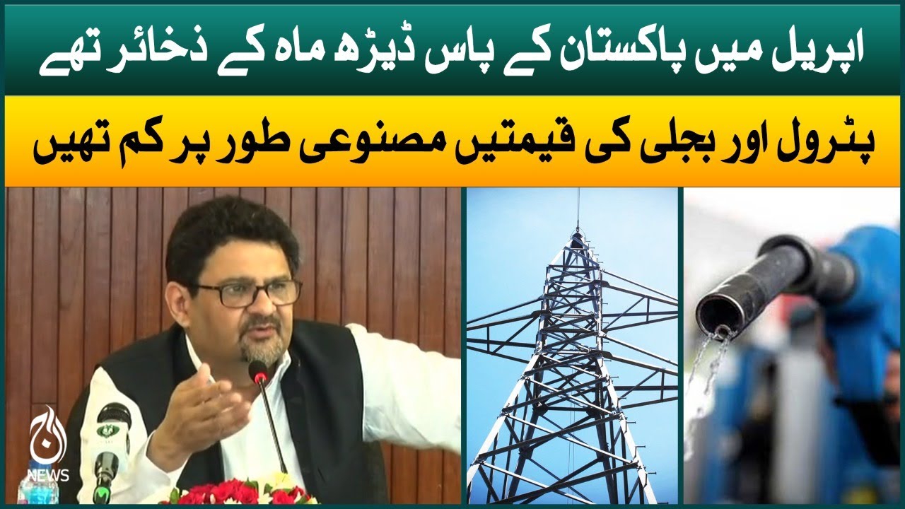 Finance Minister Miftah Ismail speech at ceremony | 7 September 2022 ...