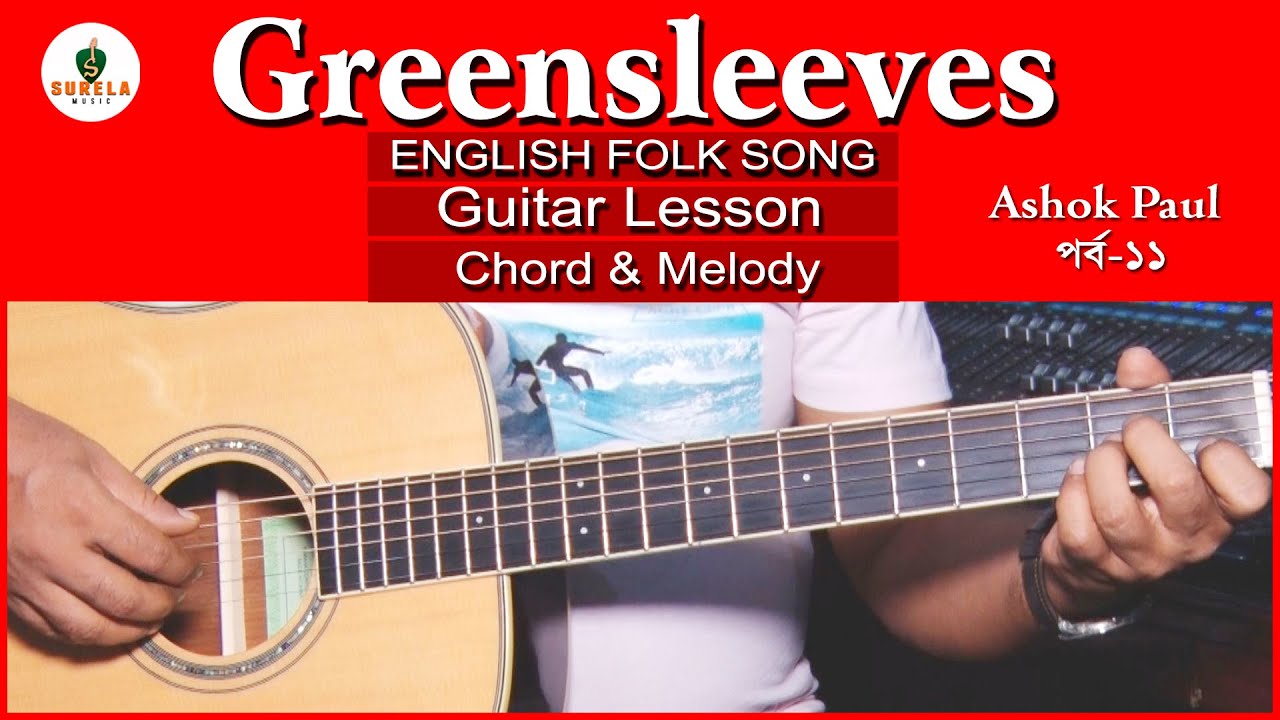 Greensleeves (guitar Lesson) Chord & Melody With Tab | Part- 11 | Ashok ...