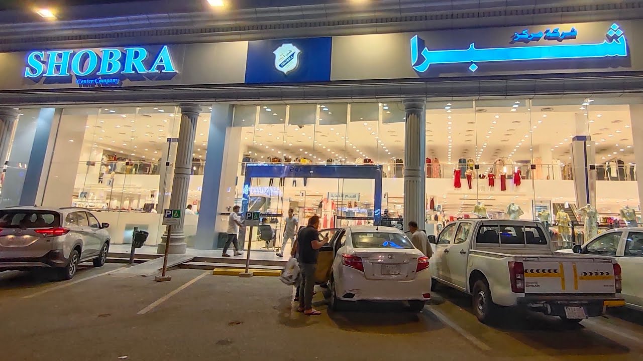 Shobra Mall Jeddah - YouTube
