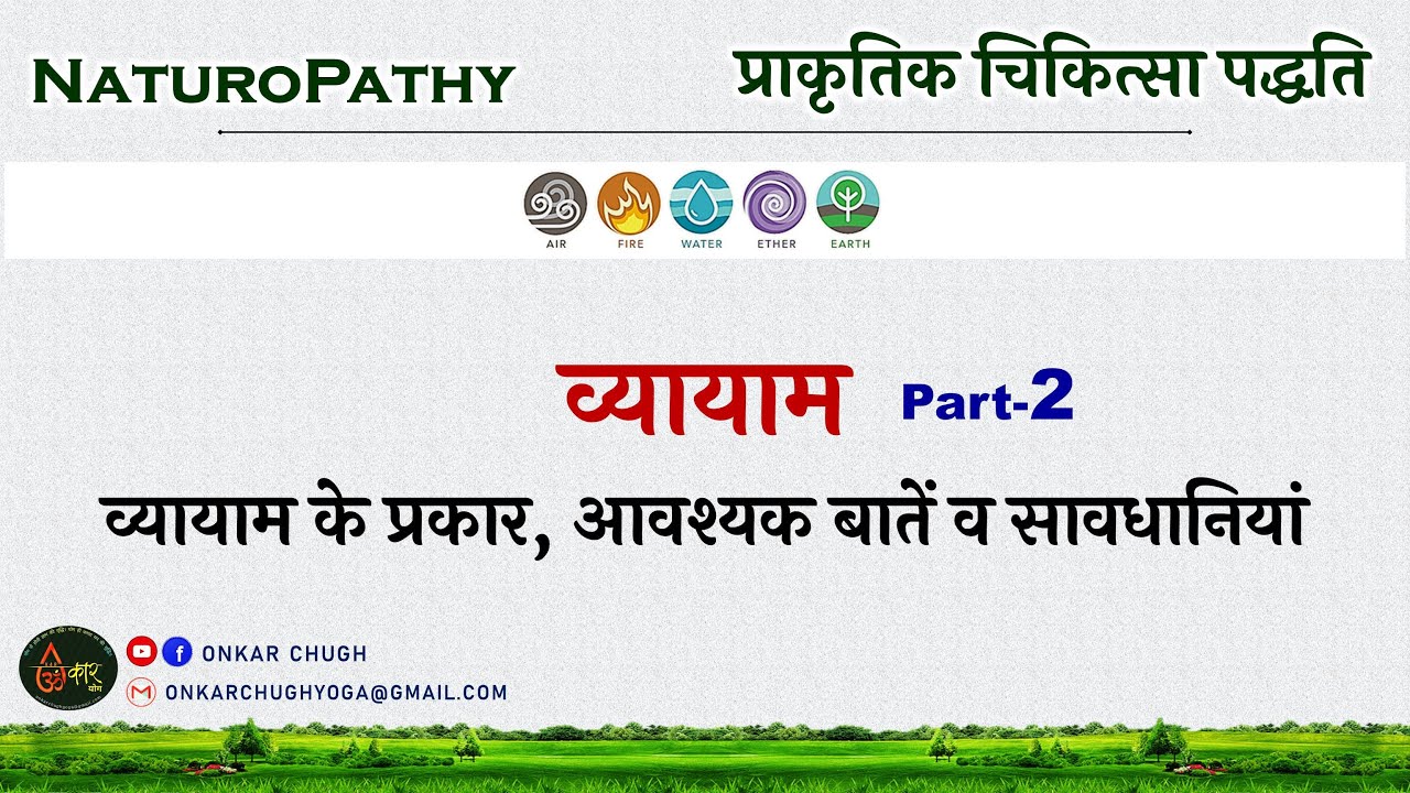 Safe Exercise Guidelines l Exercise Precautions and Safety Tips l Types ...