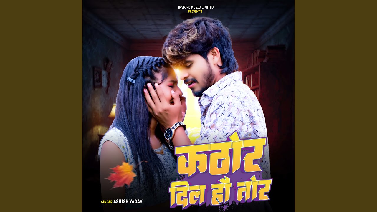 Kathor Dil Hao Tor - YouTube