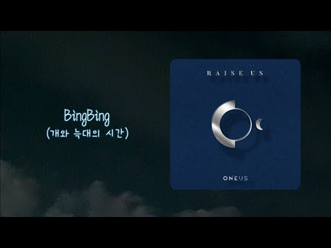 ONEUS (원어스) - BingBing (개와 늑대의 시간) 中字