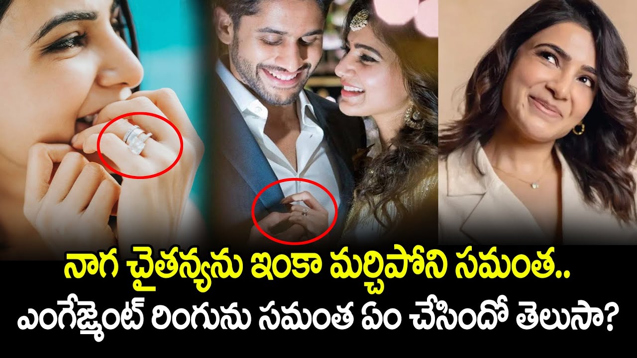 నాగ చైతన్యను ఇంకా మర్చిపోని సమంత..!! Samantha repurpose her engagement ...