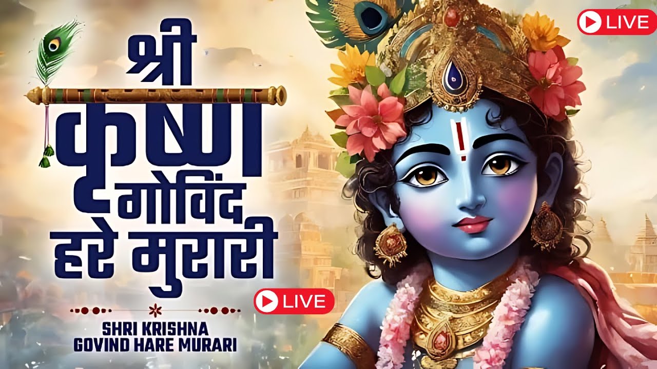 LIVE : SHRI KRISHNA GOVIND HARE MURARI | VERY BEAUTIFUL SONG - POPULAR KRISHNA BHAJAN ( FULL ...