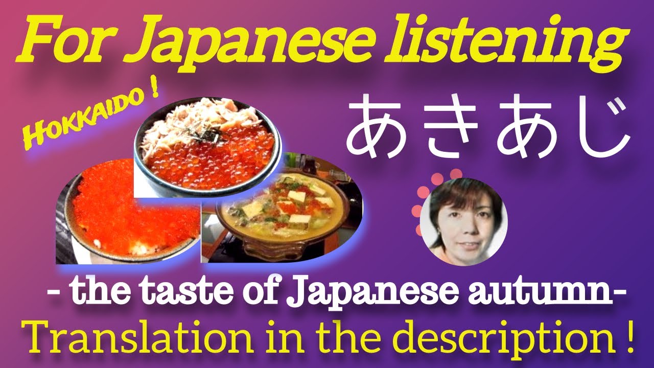 Aki aji - the taste of Japanese autumn - JOI Japanese Teachers Blog ...