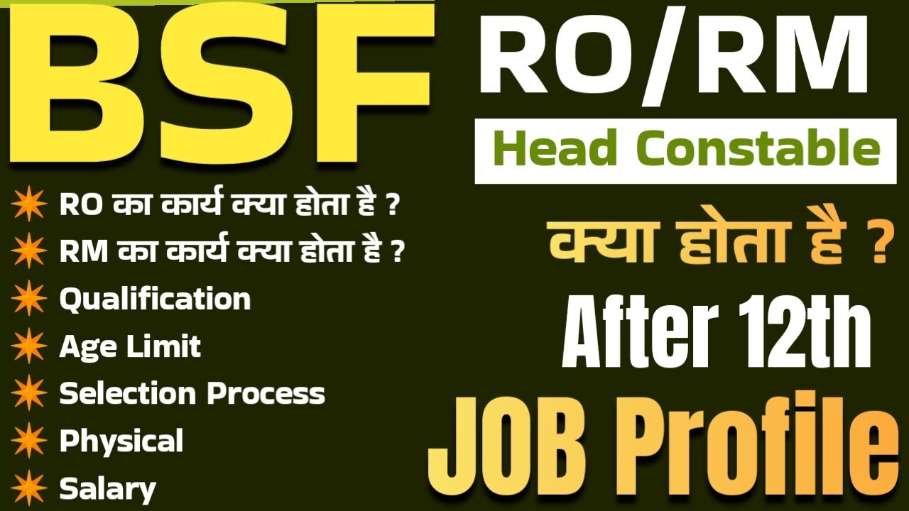 Bsf HC RO RM job profile | BSF RO work profile | RM details in hindi | Radio Operator |govt job ...