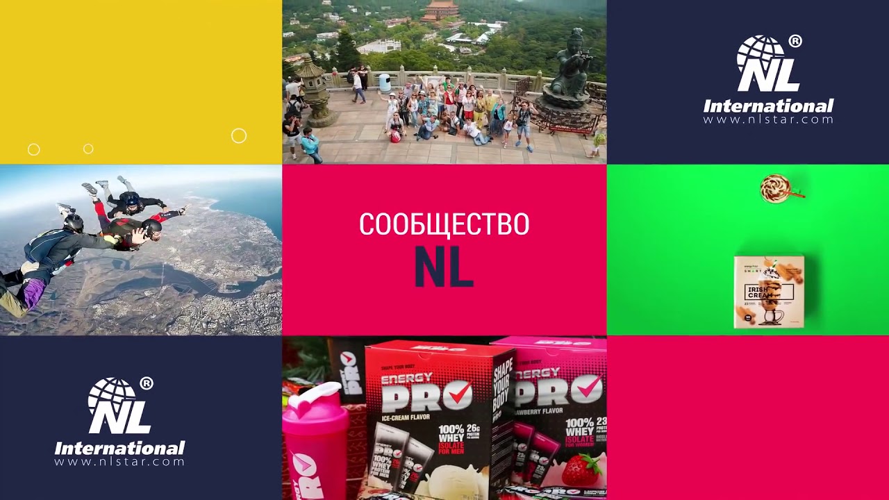 NL international о компании - YouTube