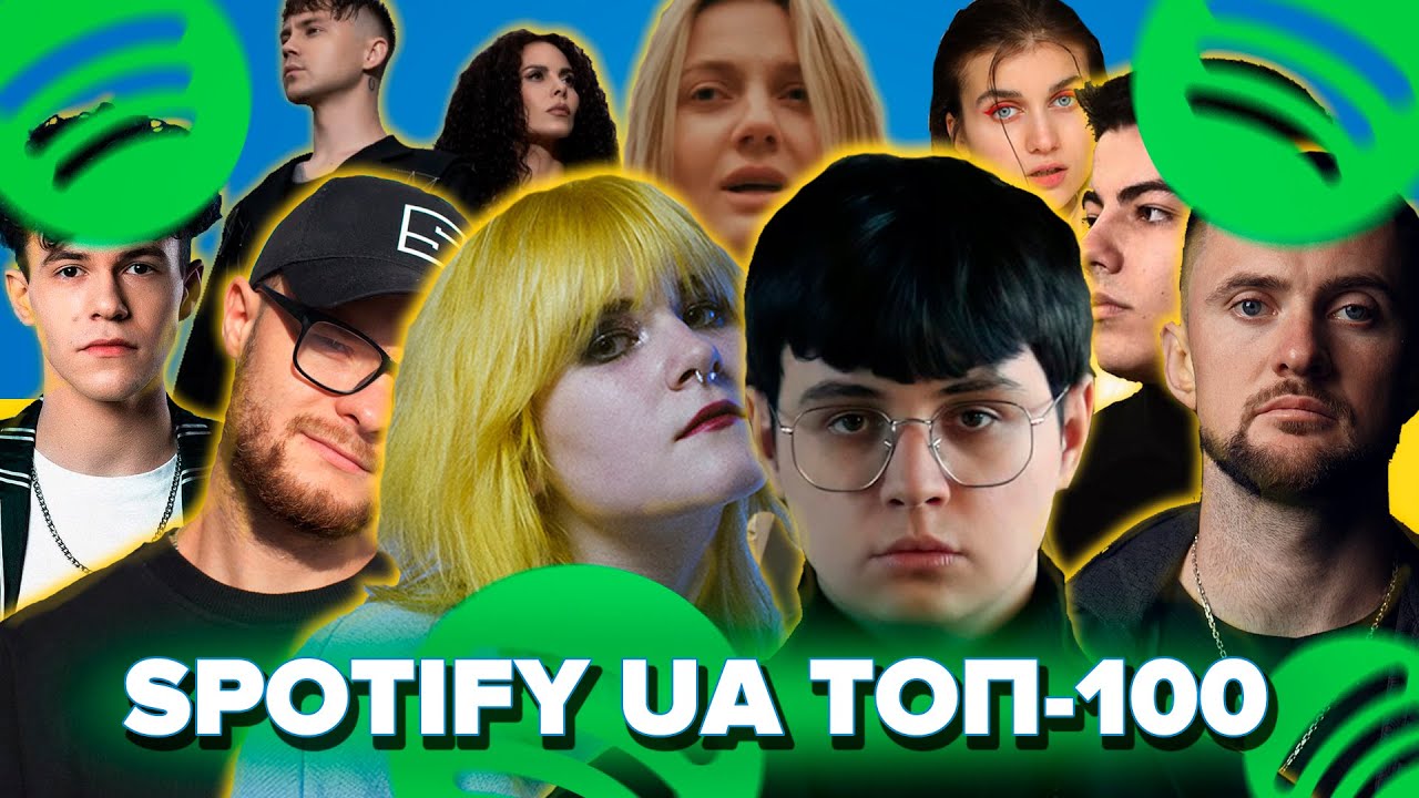 SPOTIFY ТОП-100 UA ГРУДЕНЬ 2022 | ЇХ ШУКАЮТЬ ВСІ | SPOTIFY УКРАЇНА - YouTube