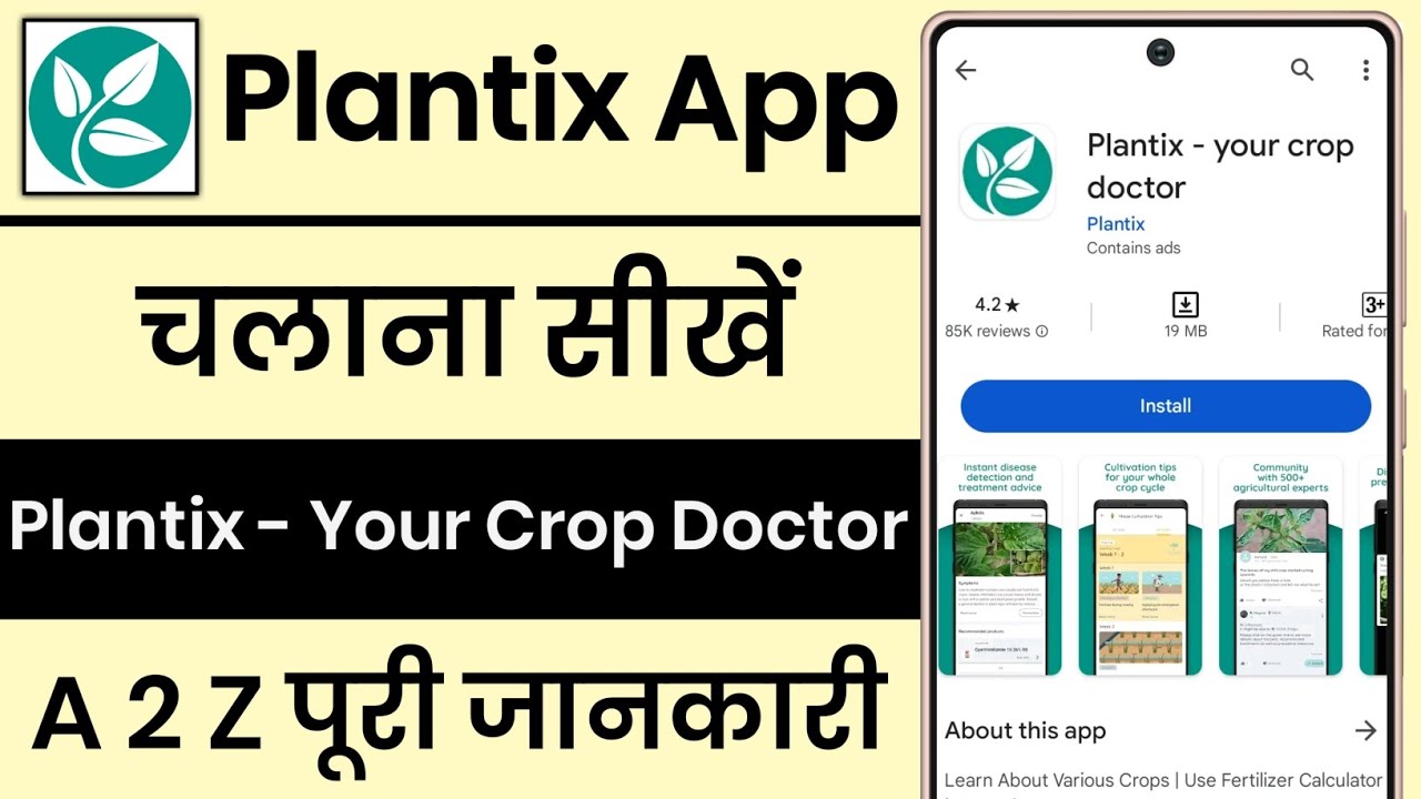Plantix App || Plantix App Kaise Use Kare || Plantix App Kaise Chalayen ...