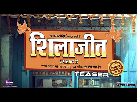 SHILAJIT (शिलाजीत ) Teaser | PrimeShots | Coming Soon