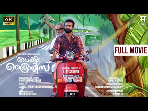 Moksha Crisis | Malayalam Full HD Movie | Gokulnath | Thamban Kodakkad | Malabar Cinemas