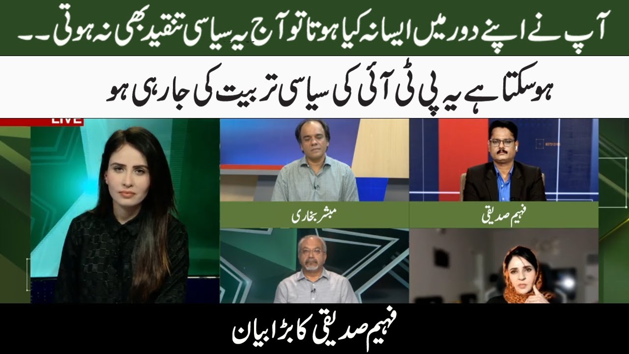 Big statement of Faheem Siddiqui About Chairman PTI | Talon News HD ...