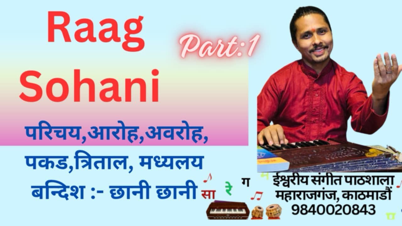 Raag Shohani || parichaya||Madhyalaya || Chaani Chaani lageu ...