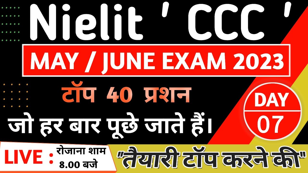 CCC May/June Exam 2023 | Day-7 | CCC Most Imp Objective Questions | Top ...