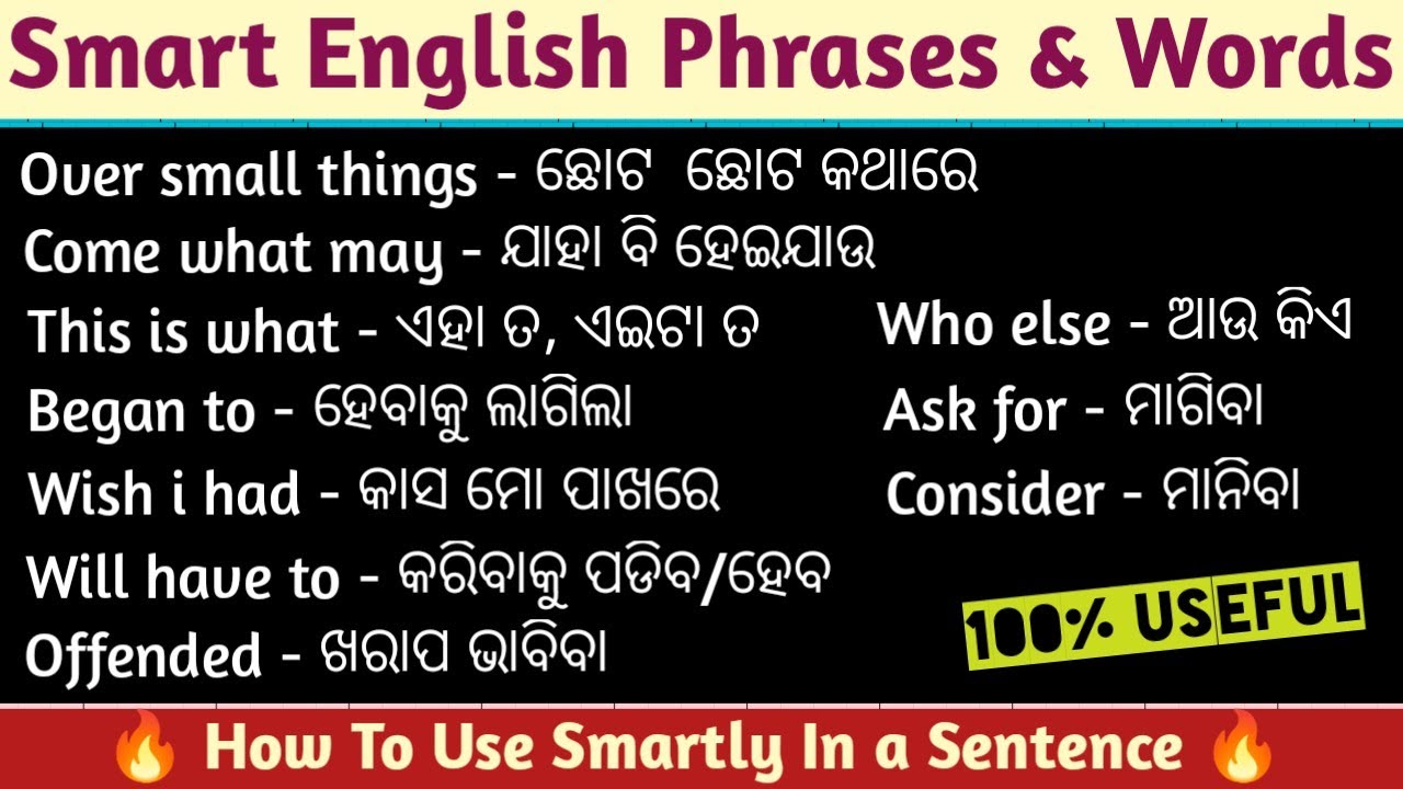 Smart English Phrases & Words With Examples/Most Useful Smart Phrases ...