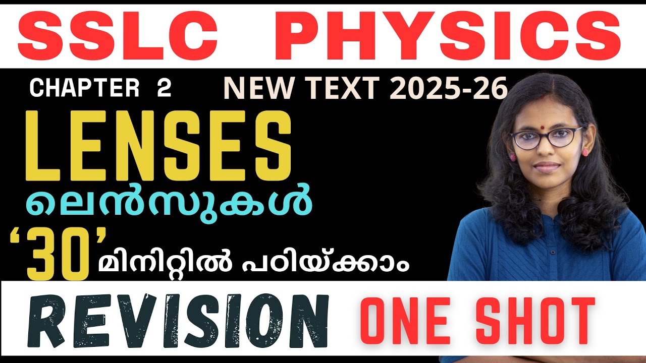 SSLC Physics/Chapter 2 Lenses|| ONE SHOT REVISION /New textbook 2025-26 ...