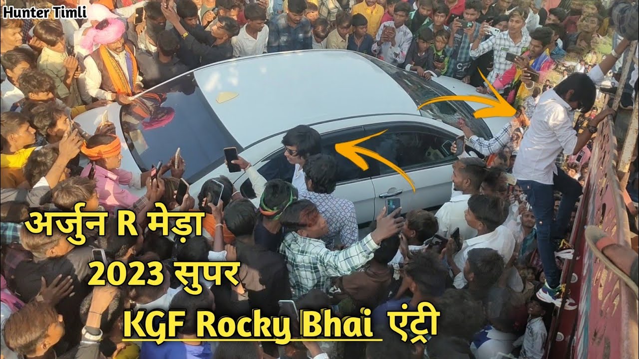 Arjun R Meda 2023 ll सुपर KGF Rocky Bhai एंट्री ll arjun r meda live ...