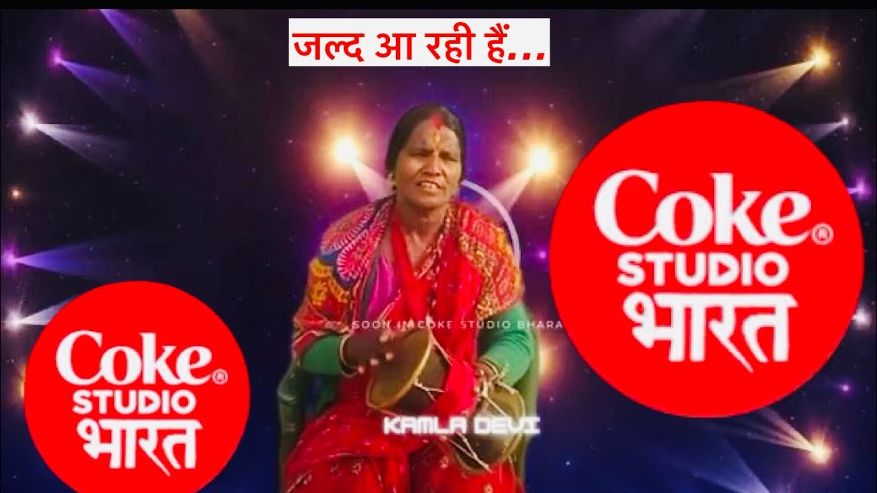 Kamla Devi In Coke Studio Bharat Soon | Kamla Devi Uttarakhand | #cokestudio #cokestudiobharat ...