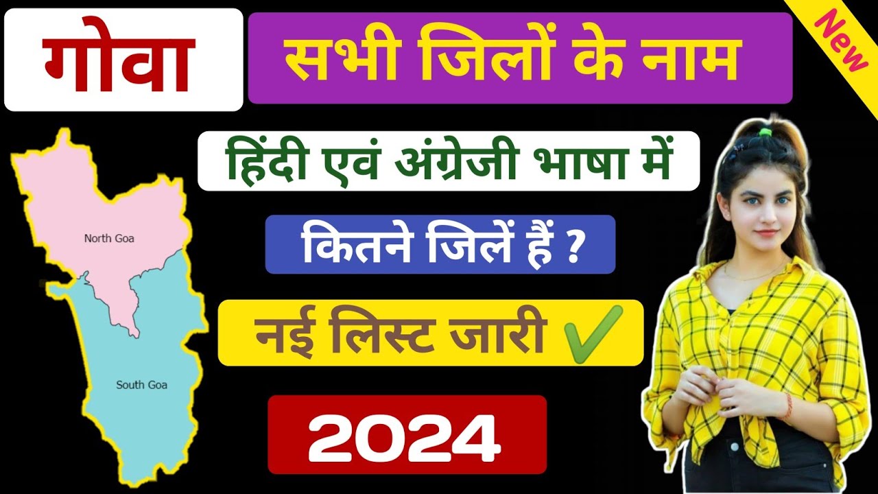 Names Of All Districts Of Goa State 2024 | Goa ke district name ...