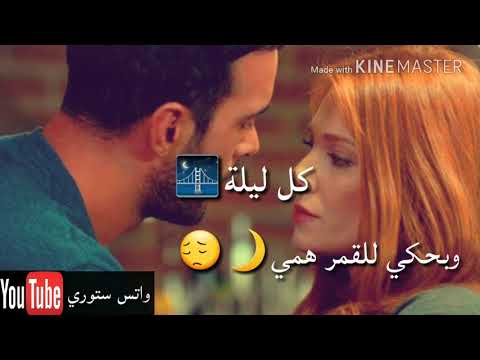 ●بحكي للقمر همي❤💔《واتس ستوري||حالات واتس 》