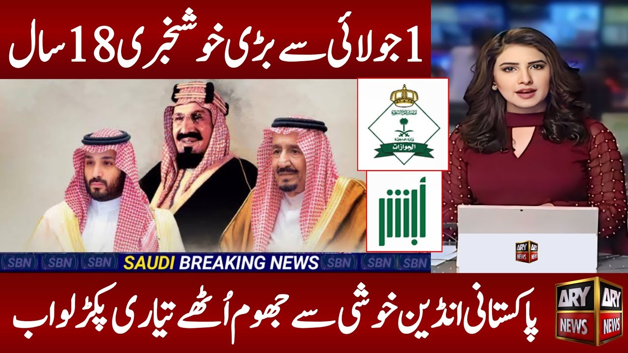 "Saudi Arabia's Daily News: Updates for Workers, Labours, Visa, and ...